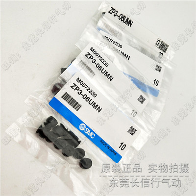 SMC原装正品真空吸盘单体