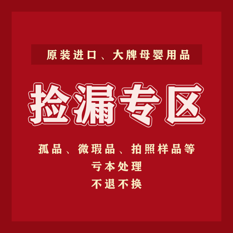 大牌亏本清仓大合集~ 捡漏砂锅 书包 洗护 妈咪包防晒面霜牙刷