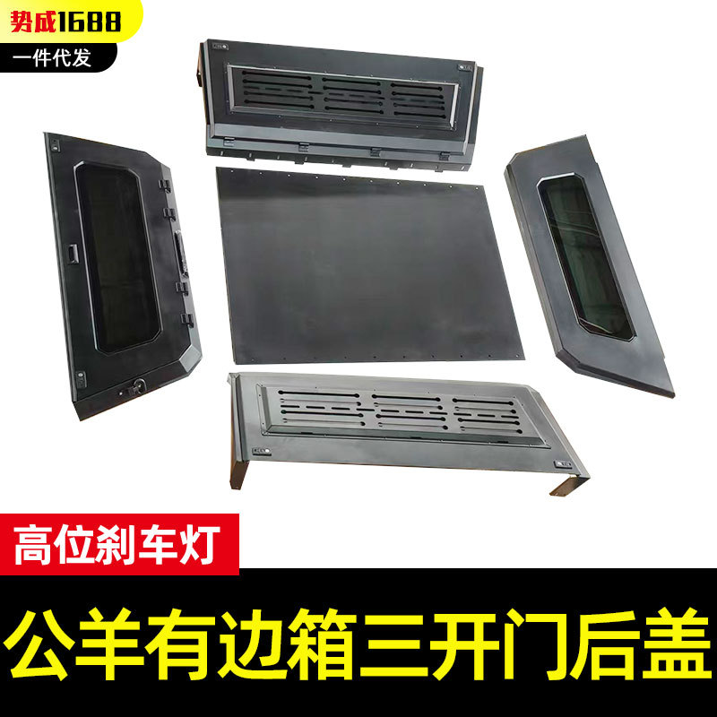 道奇公羊RAM1500皮卡原车有边箱版5.7ft皮卡后备箱锰钢高盖尾箱盖