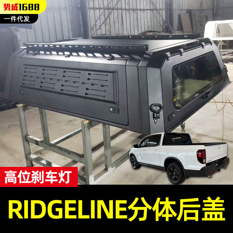本田山脊线Honda Ridgeline皮卡分体三开门高盖后箱盖尾箱盖改装