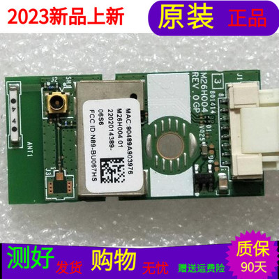 海信LED42EC590UN海信LED42K380U蓝牙模块M26H004 N89-BU067HS