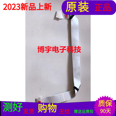 创维55E6000屏线创维55E6000排线屏SDL550WY(CD0-010)ST5461D04-2