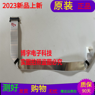创维55M9屏线排线屏号SDL550WY(LD0-200) LC550EGY-SKM3软屏线一