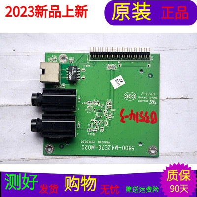 原装创维37E70RG网口接口板卡拉0K板5800-M42E70-M020