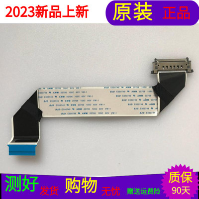 原装康佳LED43M2600B排线屏线28009996配屏72000717YT V0