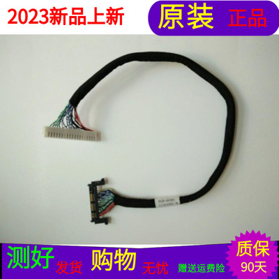 原装海信LED43EC210D排线1143689屏HD426DF-B51(010)/S1