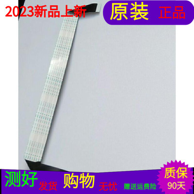 原装海尔LE48H610G屏线排线配屏LSC480HN08-8软屏线