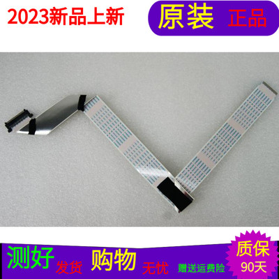 原装酷开K50屏线排线配屏RDL500FY(QD0-101)REV.00