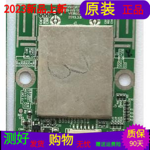 创维47E700S无线版5800-W81920-0010通用5800-W81920-1010