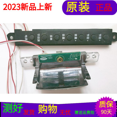 长虹55Q1F按键板JUC7.820.00121711指示灯JUC7.820.00121712一套