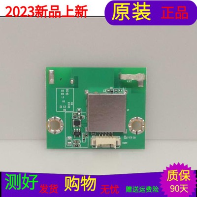 适用于长虹39D3700i长虹LED48C2000i无线网卡板JUB7.820.1092-3