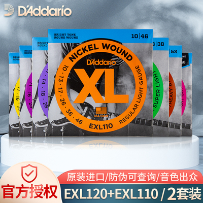 美产达达里奥电吉他弦两套装
