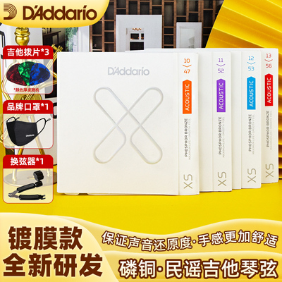 美产达达里奥吉他弦XS防锈镀膜磷铜弦民谣exp16升级木吉他琴弦