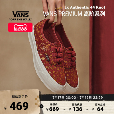Vans范斯官方红色男鞋女鞋板鞋