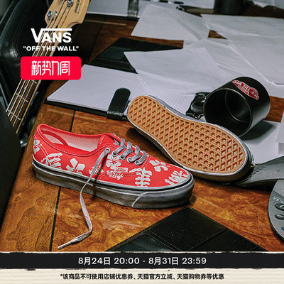 Vans范斯官方红色印花帆布鞋