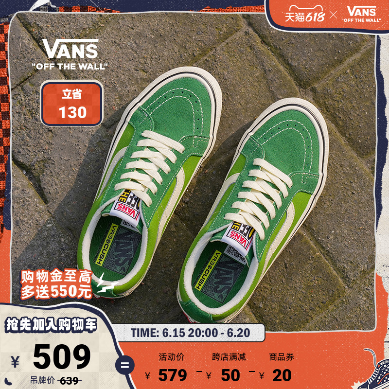 【狂欢日】Vans范斯官方 Sk8-Low ReissueVR3 SF牛油果绿拼接板鞋_虎窝淘
