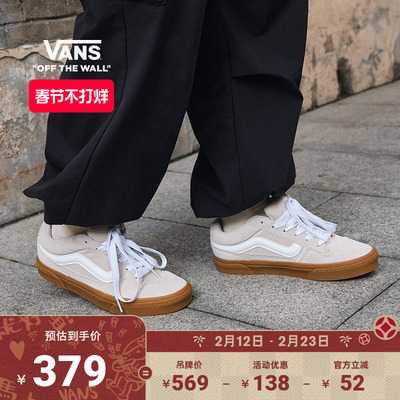 Vans范斯官方灰褐色生胶底板鞋