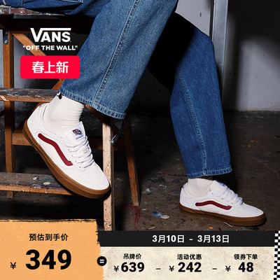 Vans范斯官方白色职业滑板鞋
