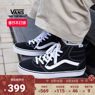 Vans范斯官方黑色男鞋板鞋