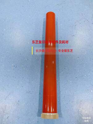 原装东芝5506AC 6506AC 7506AC 5516 6516 7516 定影 定影膜 上辊