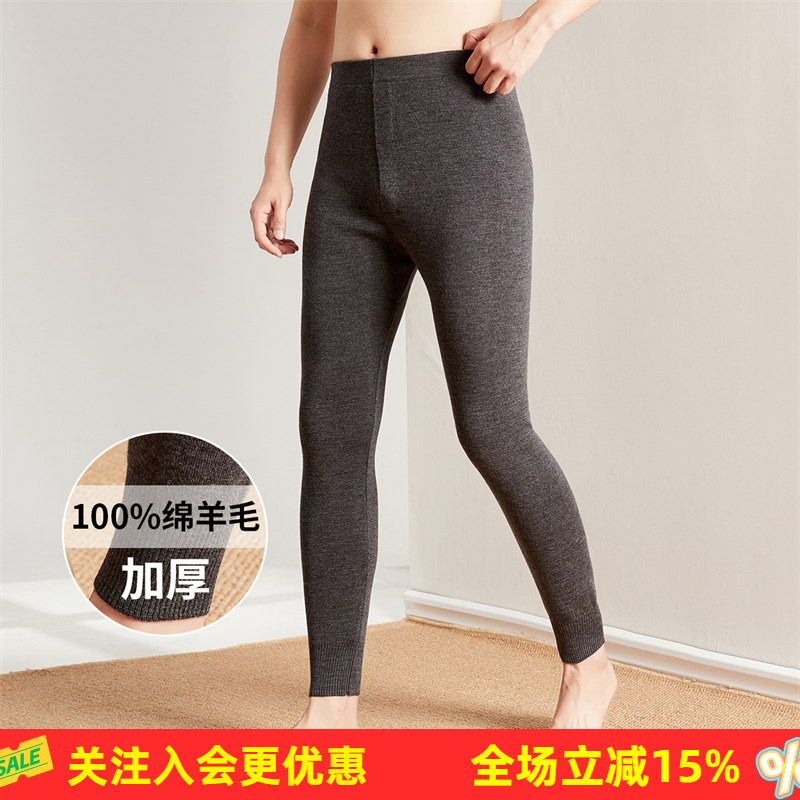 金菊加厚绵羊毛100%！舒适保暖纯色松紧腰打底百搭新款男式羊毛裤