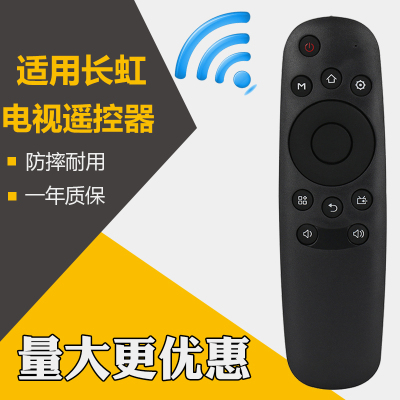 胜朋适用长虹液晶电视遥控器RID840A 32D3700i 39D3700 55D3700i
