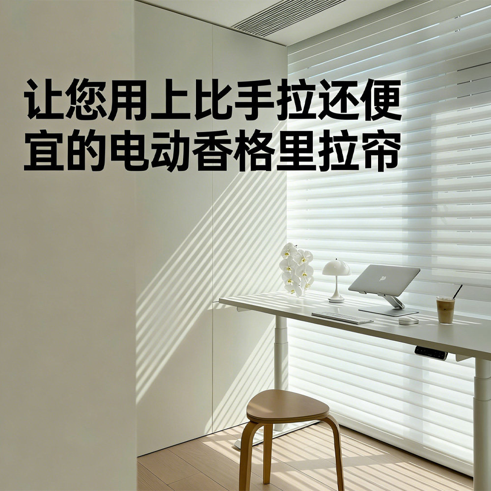 电动窗帘轨道套装遮光窗帘轨道简约现代风格整体套装香格里拉窗帘
