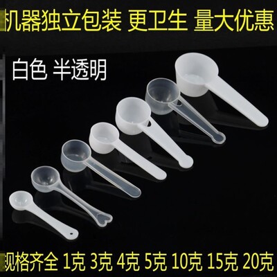 汤匙量杯奶粉勺5g量勺。大号测量半透明1g3g5g10g15g小包装中药粉