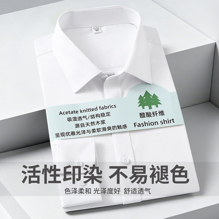 皮尔卡丹衬衫男士长袖春秋季新款商务正装免烫休闲翻领纯色衬衣