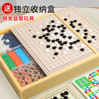 【独立收纳盒】多功能五子棋套装