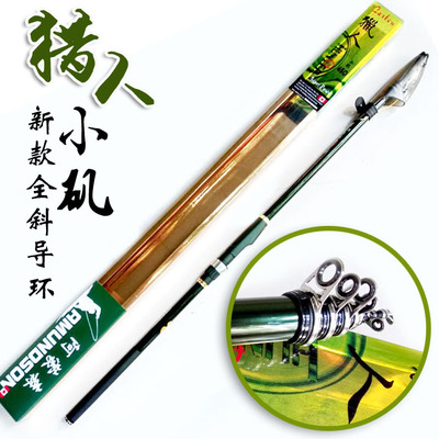 Amundson阿蒙森 猎人小矶 矶竿抛竿 SOHOT新款全斜导环