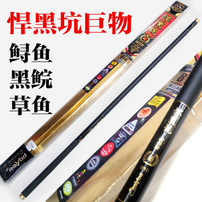 pokee渔具黑坑战斗竿黑鲩草鱼