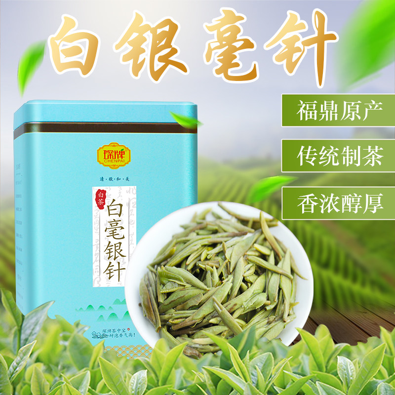 琛牌茶叶 头采明前白毫银针散茶高山白茶单铁罐装200克装送礼自饮