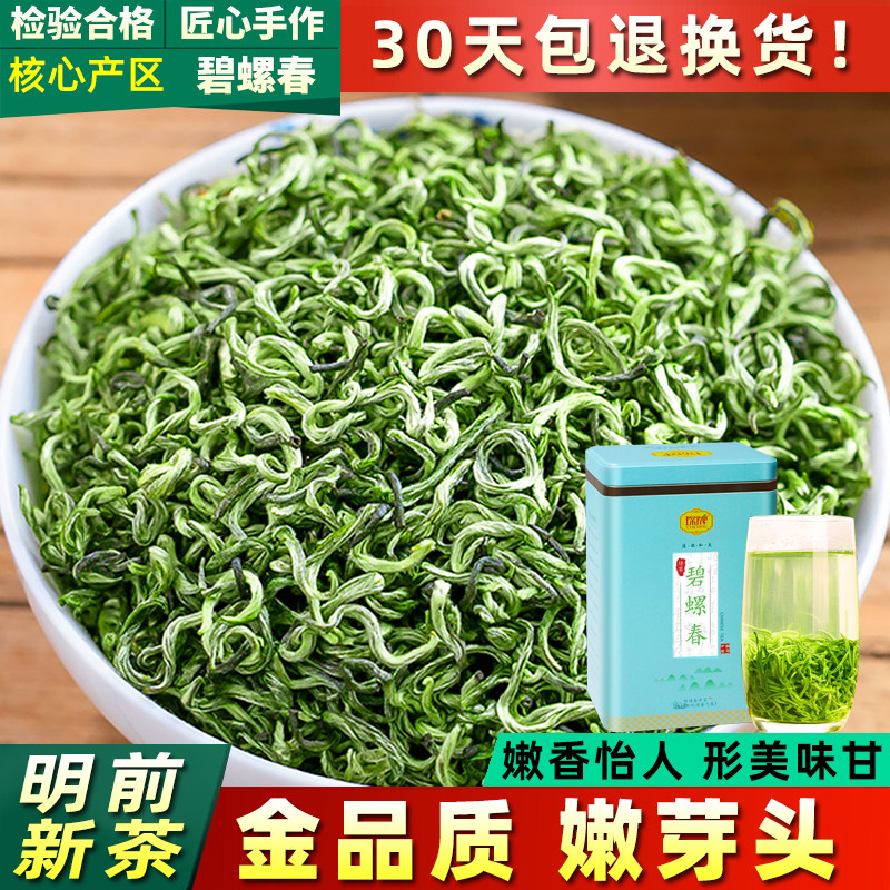 琛牌茶叶碧螺春绿茶250克 2025明前春茶云雾高山茶精选新品铁罐装