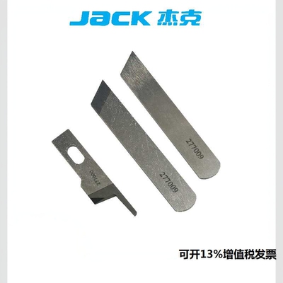 EXT同步锁边机拷边机切布刀片