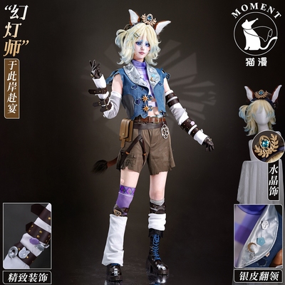 猫漫MOMENT第五人格幻灯师cos服