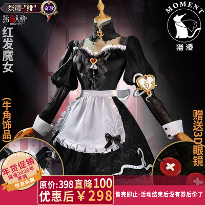 猫漫MOMENT第五人格游戏时装