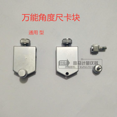 万能角度尺角尺哈量成量