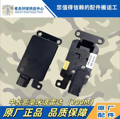 德龙X5000M3000S中长距毫米波