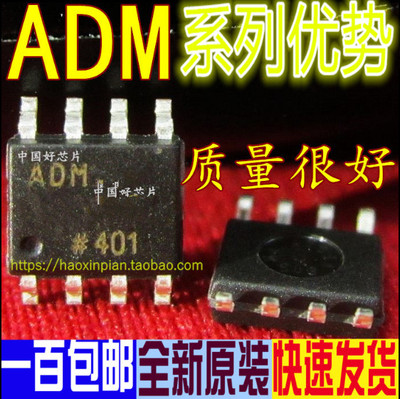 卡邻适用 ADM3483EARZ ADM3486EARZ ADM3485EARZ赞