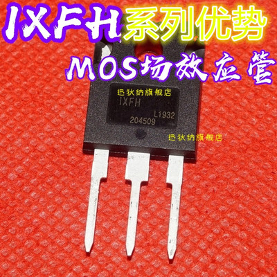 卡邻适用IXFH26N50 IXFH22N50P IXFH24N90P IXFH20N100P赞