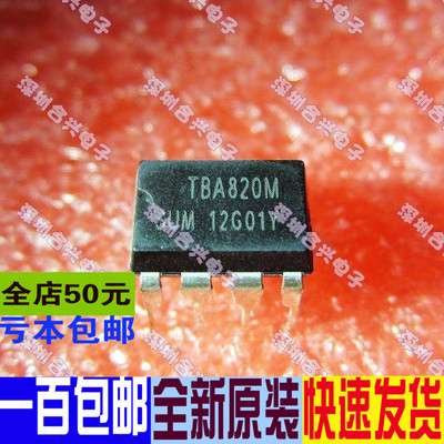 全新原装进口 TBA820M TBA221B  直插DIP8 保质可直拍 一换即好