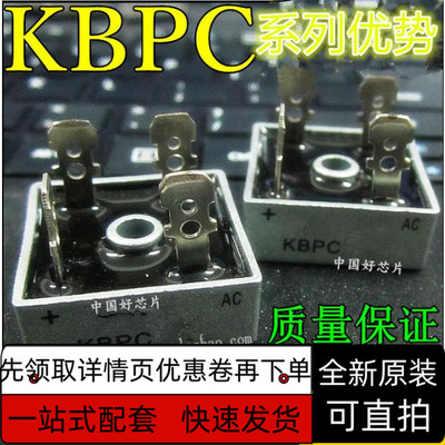 保质直插 KBPC2506 25A 600V 方全桥 整流桥 桥堆 扁桥 四脚