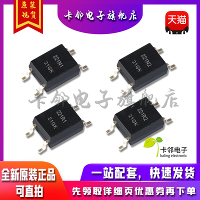 全新原装 AQY221N1SX AQY221N2SX AQY221R1SX AQY221R2SX 光耦赞