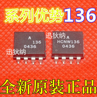 HCNW136 HCPL-7800 ACPL-C790-500E HCPL-4504 SOP8 适用卡邻赞