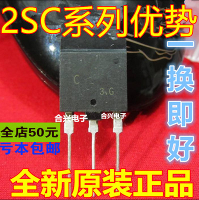 适用卡邻 2SC5857 2SC3170 2SC4793  2SC6082  TO-220F 赞