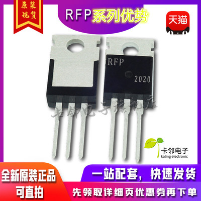 RFP70N06  RFP3055LE RFP30P06 RFP8P10 TO-220 适用卡邻赞