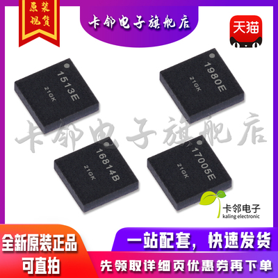 全新原装 MAX16814BUTP MAX17005ETP MAX1513ETP+T MAX1980ETP赞
