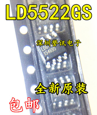 全新原装进口 LD5532GS LD5532AGS LD5522GS  液晶电源管理芯片