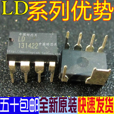 LD7904JGP7 正品液晶电源管理芯片 全新卡邻 一换即好 适用卡邻赞
